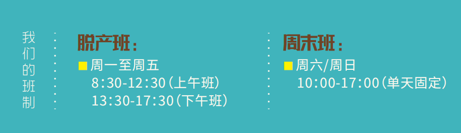 班课 欧语雯策教育